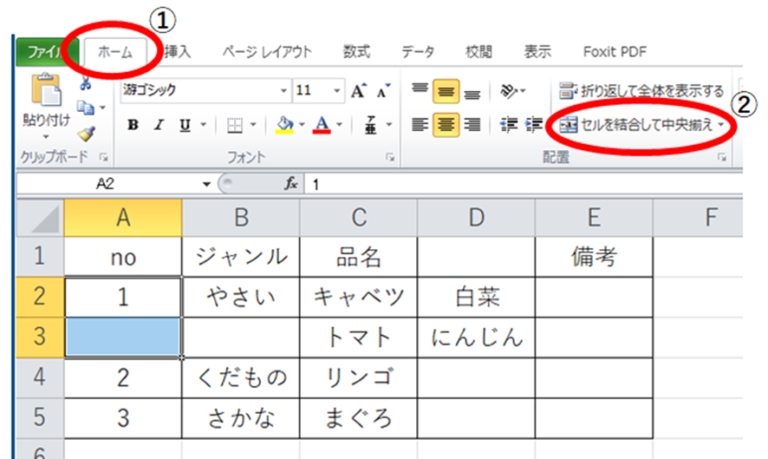 【excel】エクセルではセルの分割はできない？縦（上下）や横（左右）に分割する方法を解説！【セルを2つにわける：2段：2行など】｜おでかけラボ