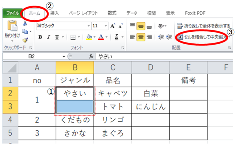【excel】エクセルではセルの分割はできない?縦(上下)や横(左右)に分割する方法を解説!【セルを2つにわける:2段:2行など】|おでかけラボ