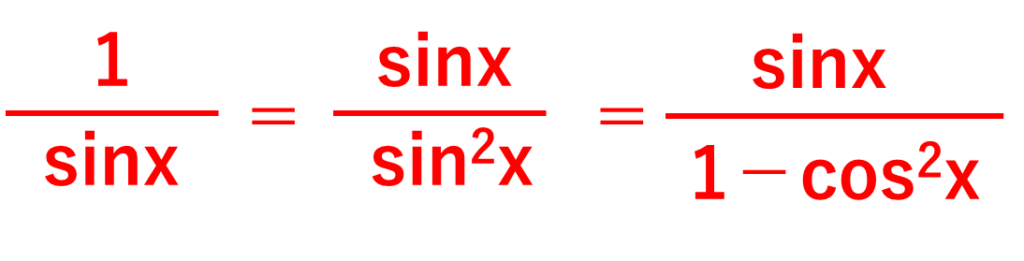 1/sinxの積分、微分の公式、計算【1/sinθ：sinx分の1】｜おでかけラボ