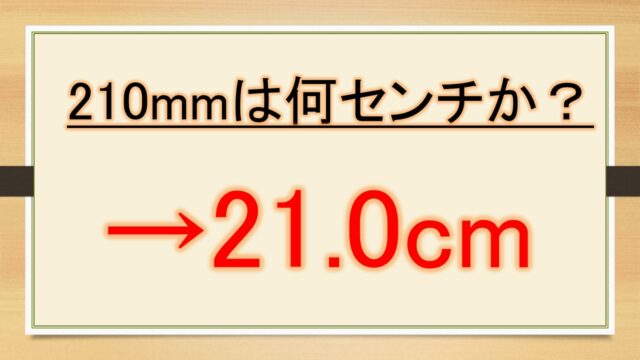 1km2は何m2？1m2は何km2？何ヘクタール(ha)？【平方キロメートルと平方メートル（平米）の変換方法】｜おでかけラボ