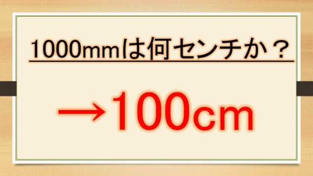 1km2は何m2？1m2は何km2？何ヘクタール(ha)？【平方キロメートルと平方メートル（平米）の変換方法】｜おでかけラボ