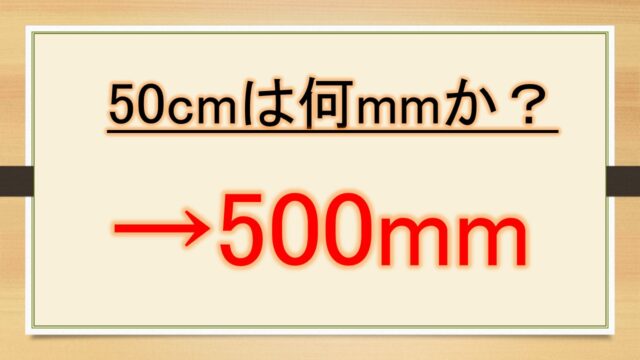 1Jは何eV？1eVは何J？【ジュールとエレクトロンボルトの変換方法】｜おでかけラボ