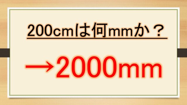 mmhgとcmh2Oの変換（換算）方法・読み方・意味【水銀柱ミリメートルと水柱センチメートルの計算】｜おでかけラボ