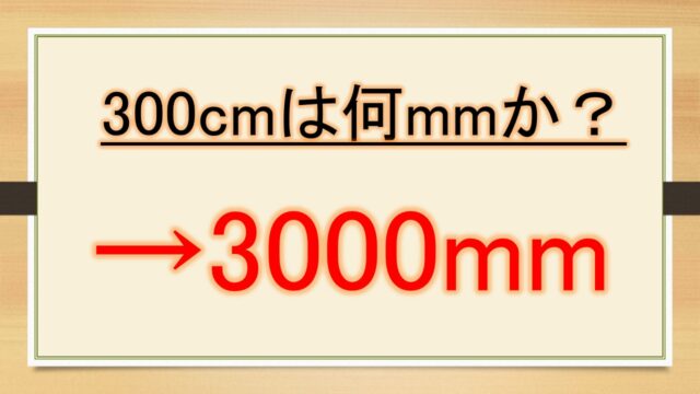 1km2は何m2？1m2は何km2？何ヘクタール(ha)？【平方キロメートルと平方メートル（平米）の変換方法】｜おでかけラボ