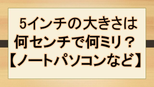 km/hとm/sの変換方法や意味は？mphやkphとの換算方法や読み方も【時速、風速、分速】｜おでかけラボ