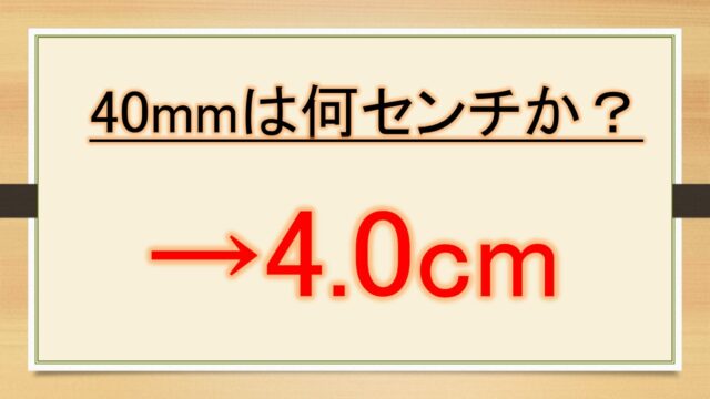 kcalとMJの換算（変換）方法【キロカロリーとメガジュール：1kcalは何MJ？1MJは何kcal？】｜おでかけラボ