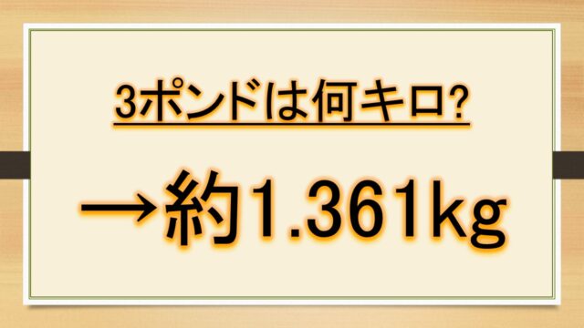1Jは何eV？1eVは何J？【ジュールとエレクトロンボルトの変換方法】｜おでかけラボ