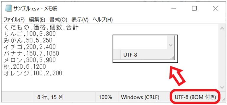【Excel】エクセルにてUTF-8に変換時に文字化けする原因と対策【文字コード：エンコード】｜おでかけラボ