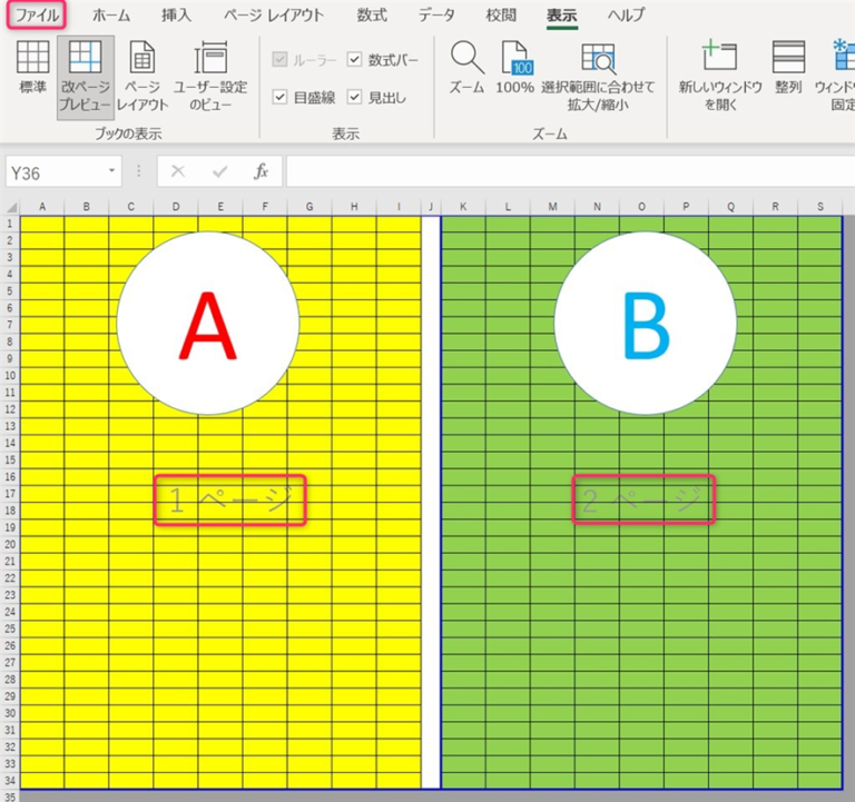 【Excel】エクセルにてA4を2分割（上下・左右）で印刷する方法【縦や横】｜おでかけラボ