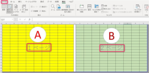 【Excel】エクセルにてA4を2分割（上下・左右）で印刷する方法【縦や横】｜おでかけラボ