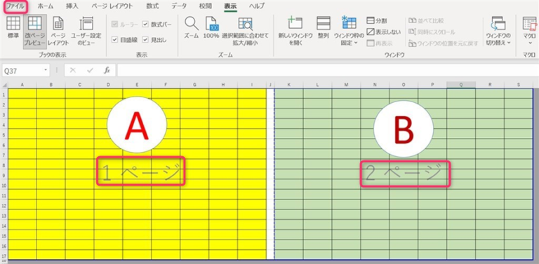 【Excel】エクセルにてA4を2分割（上下・左右）で印刷する方法【縦や横】｜おでかけラボ