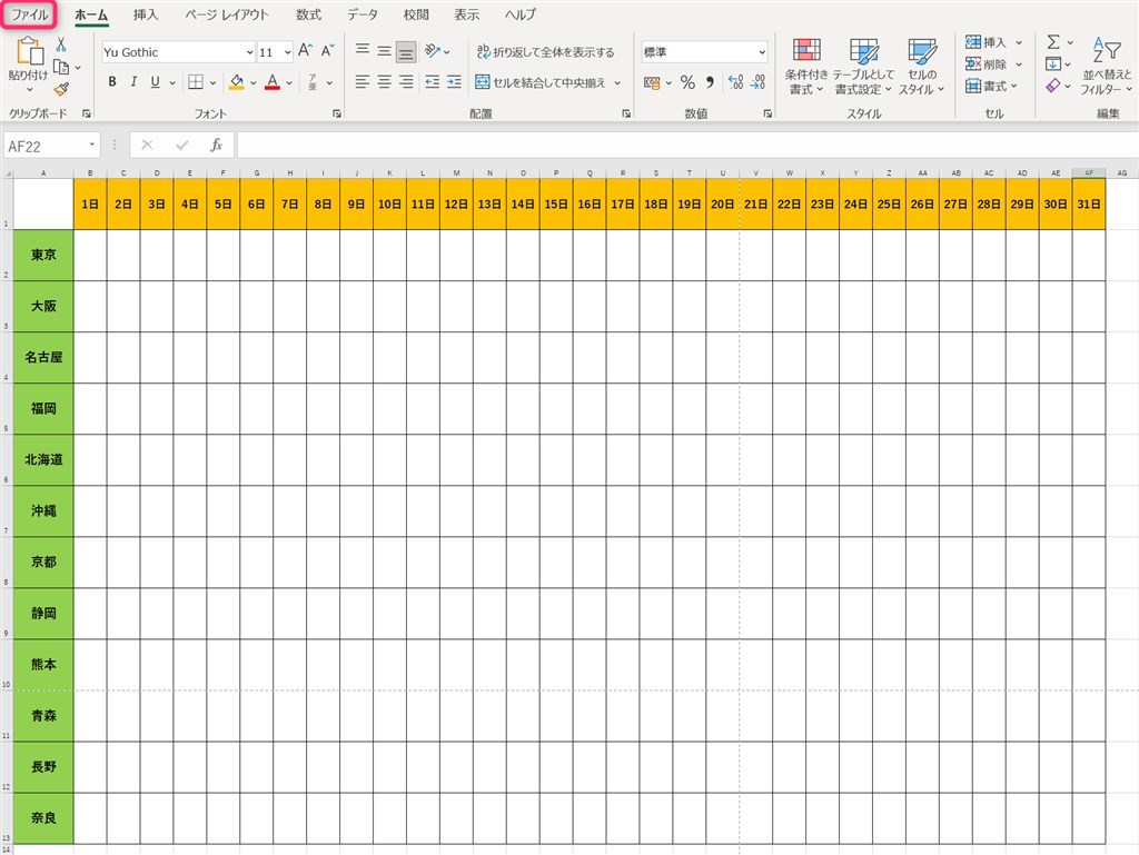 【Excel】エクセルでA3いっぱいに印刷（ぴったり）する方法【印刷範囲をA3サイズに合わせる：A3にできない】｜おでかけラボ