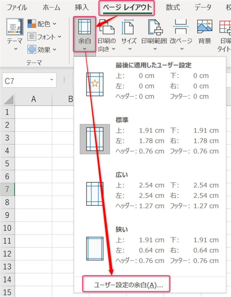 【excel】エクセルにてa4を3分割（上下・左右）で印刷する方法【縦や横】｜おでかけラボ