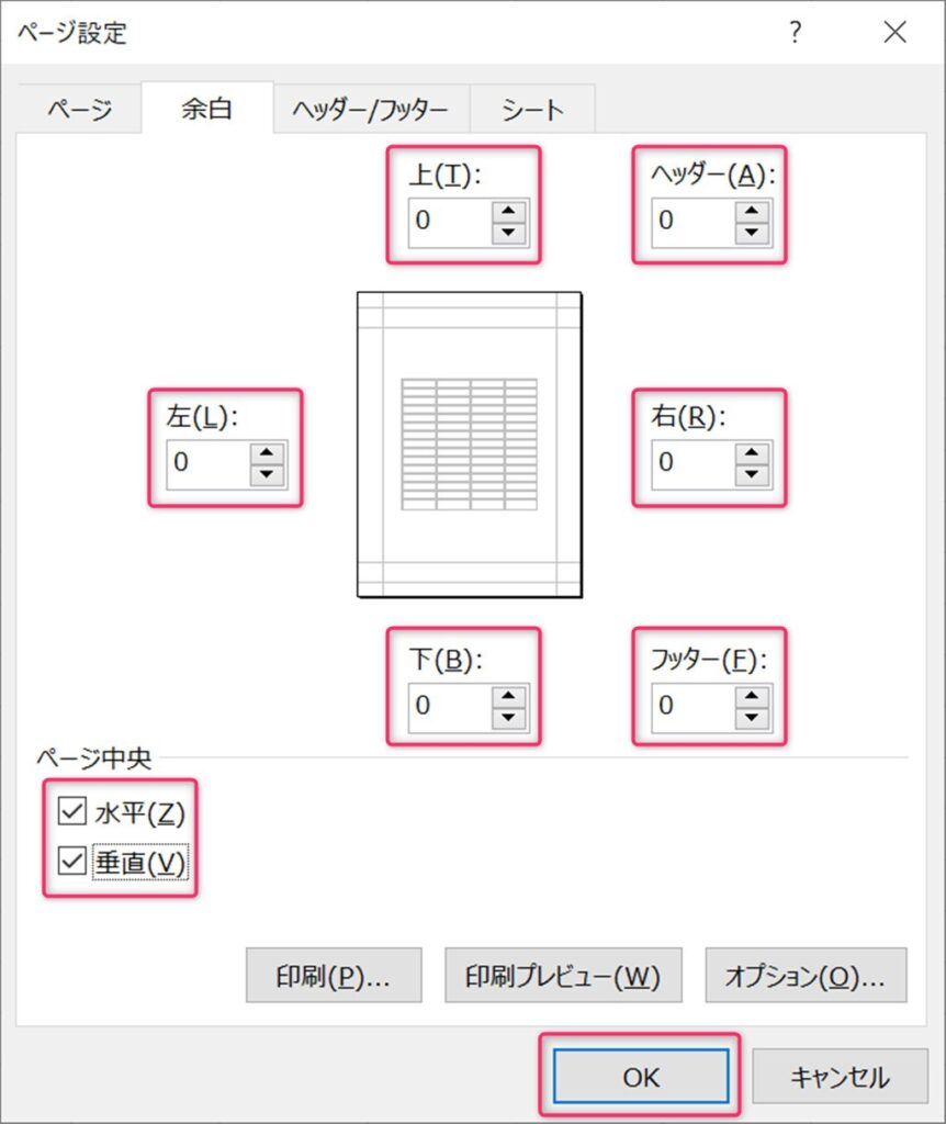 【Excel】エクセルでA3をA4（見開き2枚や縮小印刷）する方法【2分割など】｜おでかけラボ