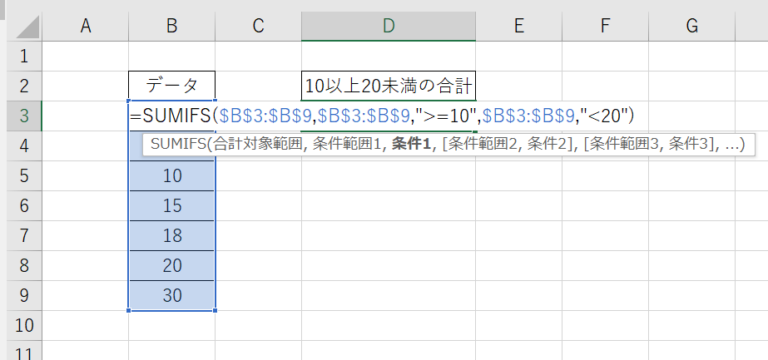 【Excel】エクセルで10以上20未満や以下の合計・カウント（数を数える）・抽出・表示（SUMIFSやCOUNTIFS関数：フィルタ：〇〇以上〇〇未満等）方法｜おでかけラボ