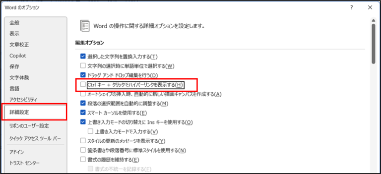 【WORD】ワードのurl貼り付けでリンクにならない・文字になる・青くならない原因と直し方【外部リンク：メール：有効化：コピペ：クリックでも ...